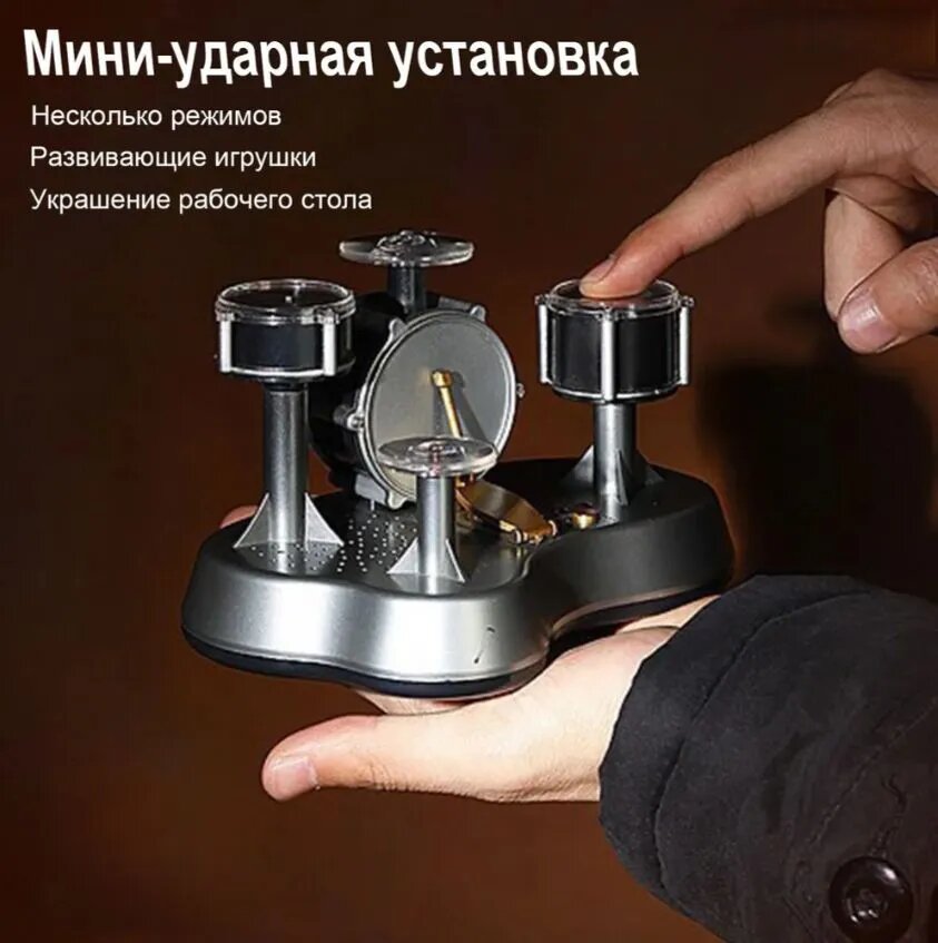 Музыкальная игрушка мини-ударная установка ABS пластик серебристый для украшения рабочего стола