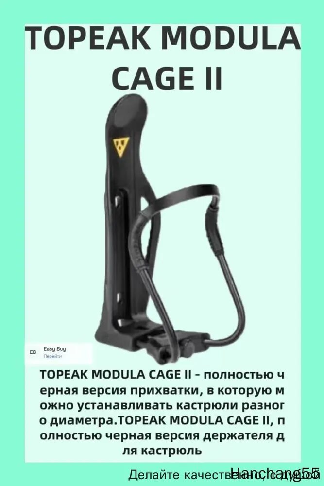 TOPEAK MODULA CAGE II-полностью черная версия держателя для колб, можно устанавливать колбы разного диаметраTOPEAK MODULA CAGE II, полностью черная версия держателя для чайника