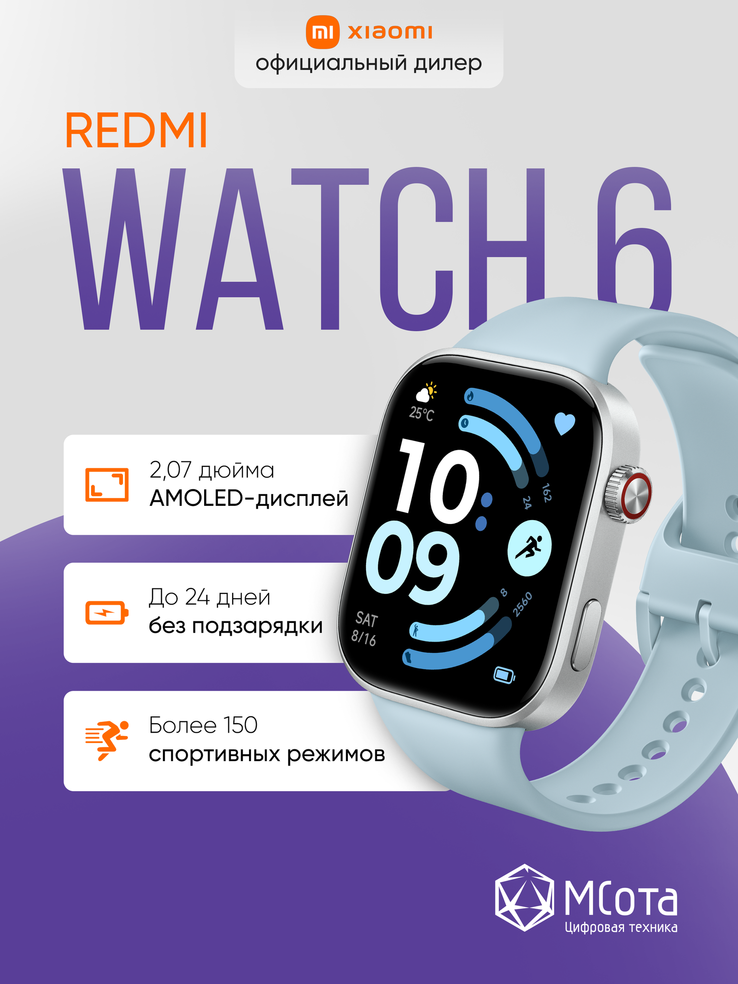 Умные смарт-часы Redmi Watch 6 Glacier Blue, Bluetooth 5.4, цвет голубой
