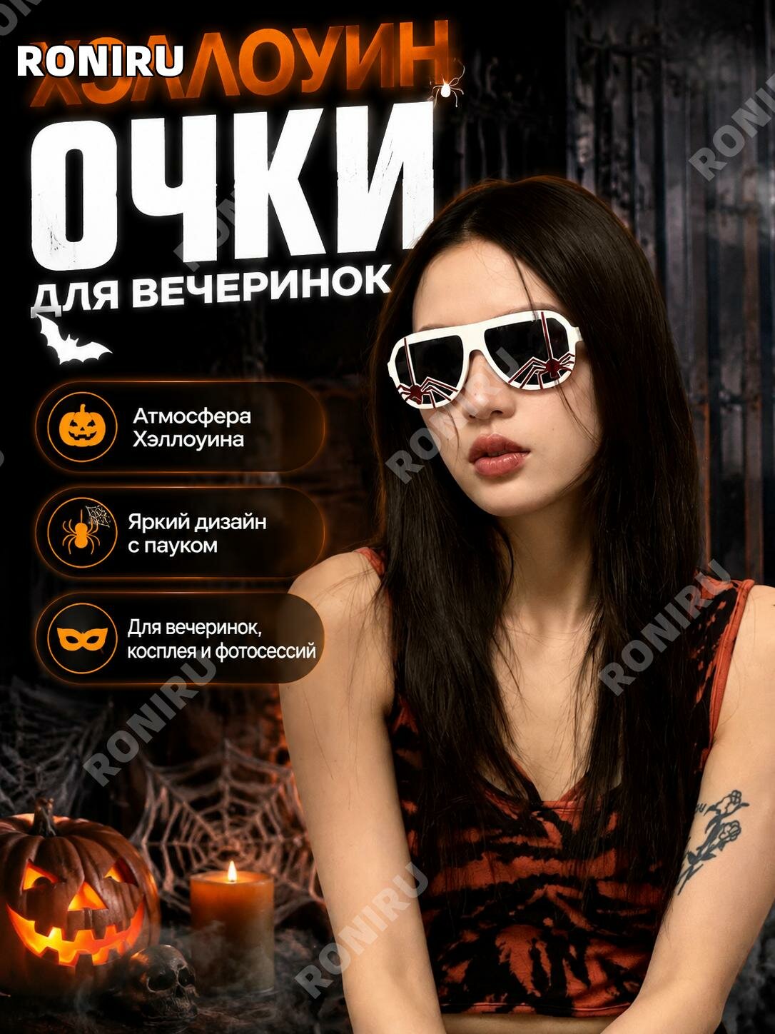 Очки для Хэллоуина с декором паука, белая оправа, коричнево-красные, PE