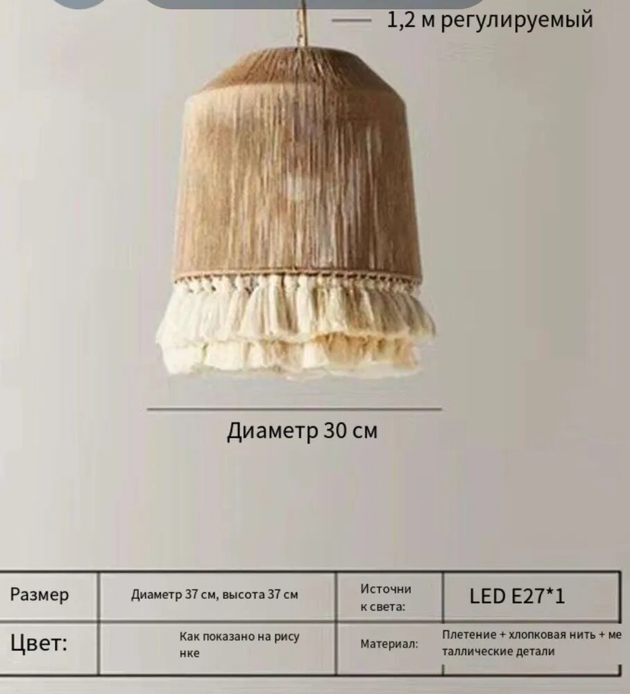 Люстра