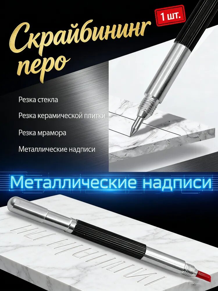 GEALFIS Стеклорез ручной профессиональный 1шт алмазный резак с автонагревом и нано покрытием, длина 15см, точная резка стекла