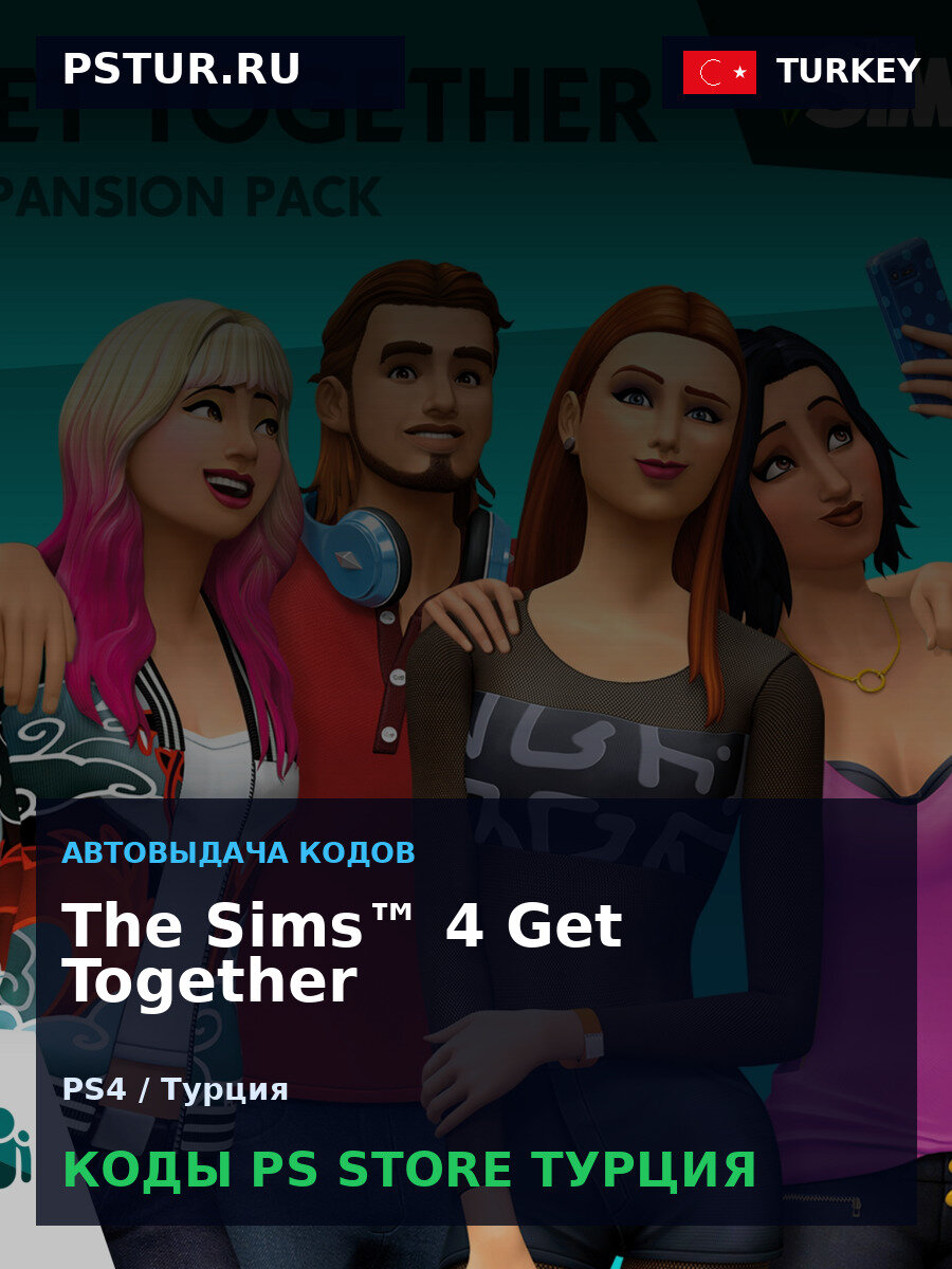 The Sims™ 4 Get Together PS4 — PlayStation Store Турция, цифровая версия