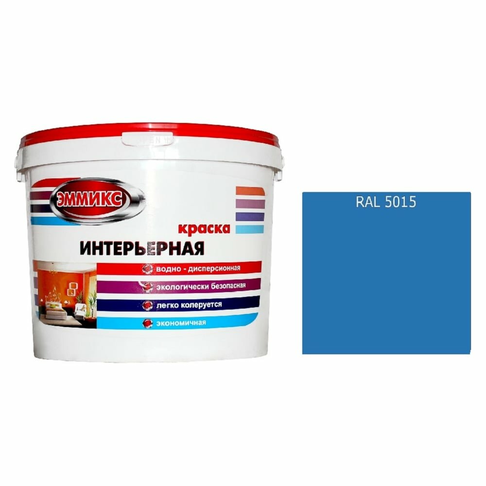 Краска интерьерная Эммикс ВД, моющаяся, RAL 5015, ведро 9 л, 12,6 кг 4690417127931