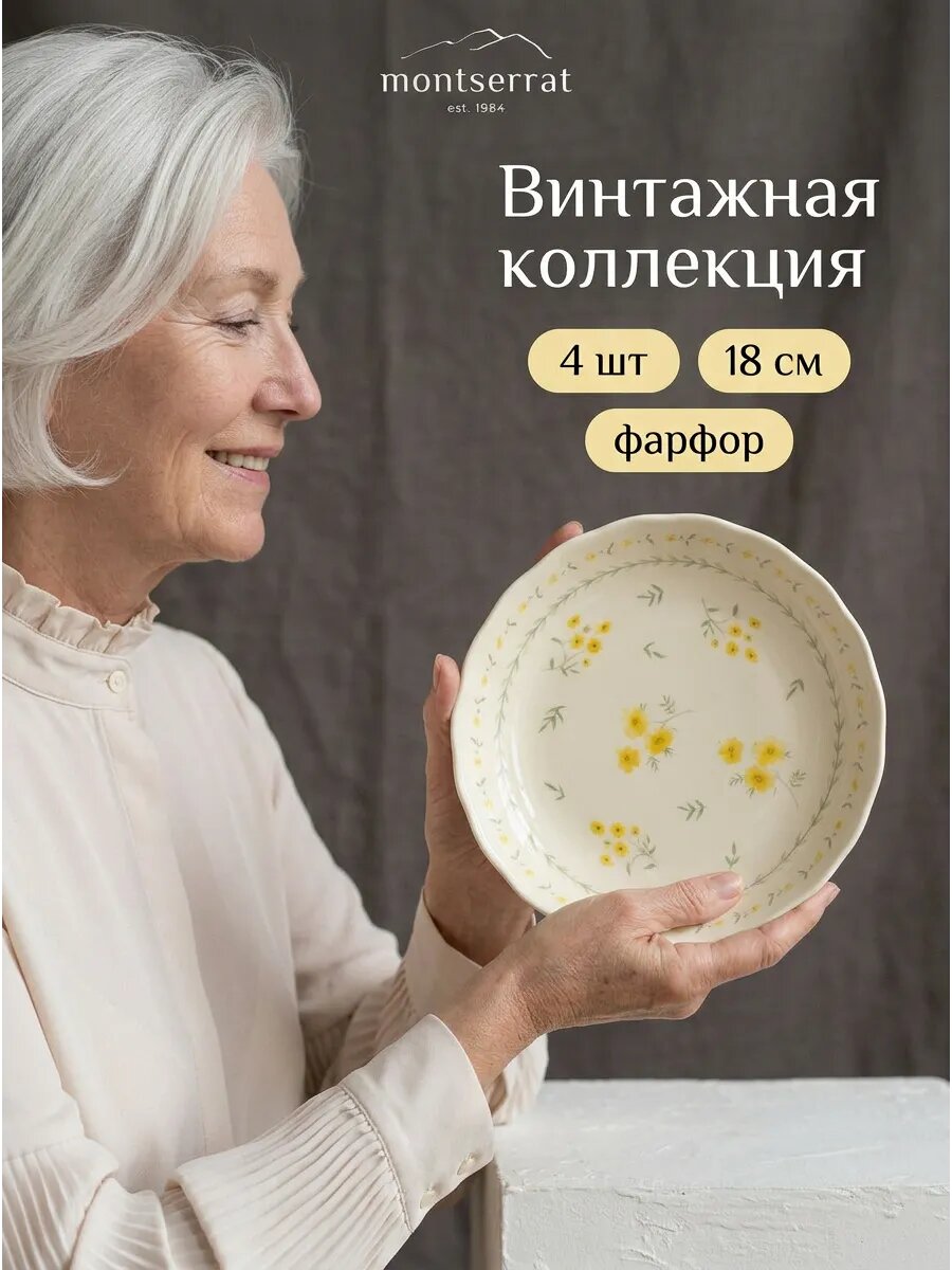 Набор тарелок для кухни плоские на 4 персоны - фарфор