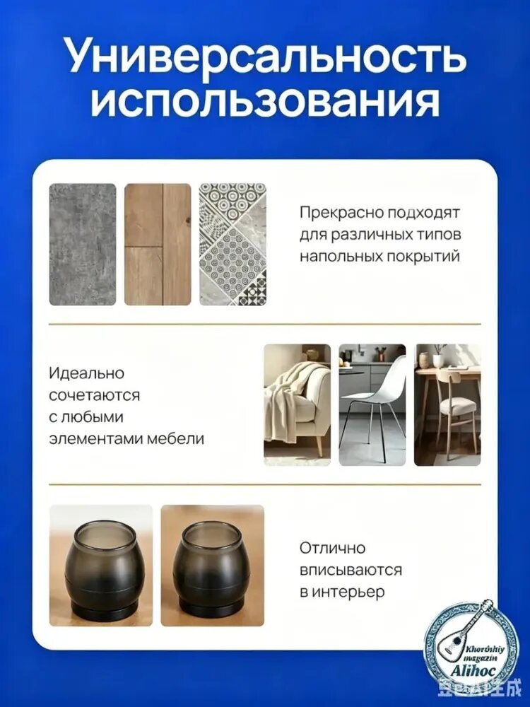 Протектор для мебели — фото 1