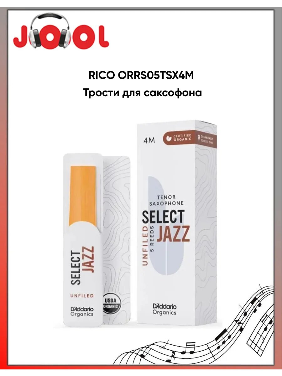 RICO ORRS05TSX4M - Трости для саксофона
