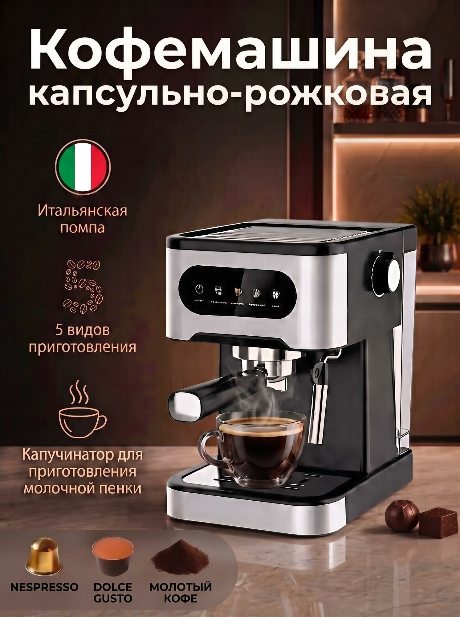 Кофемашина рожкового типа Gofer fz-k5275