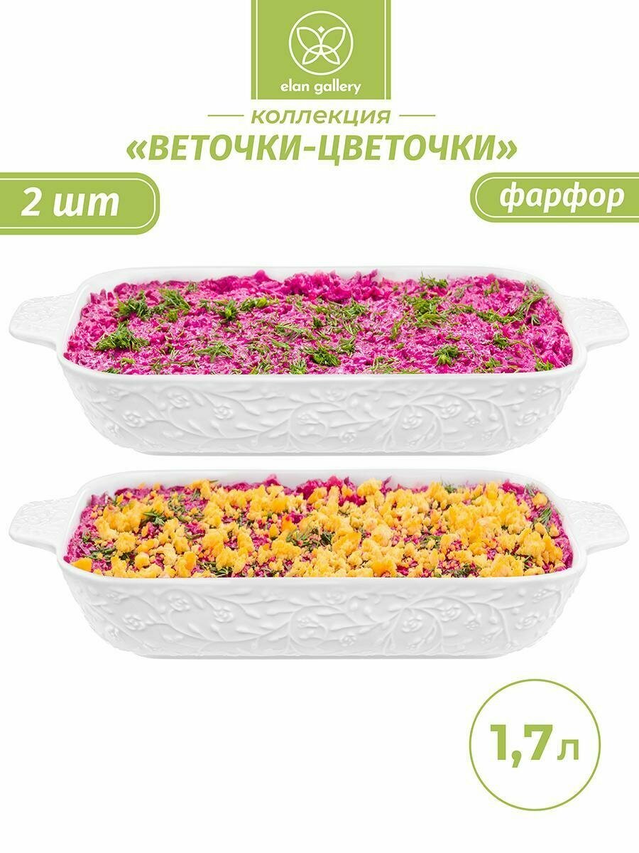 Блюдо сервировочное Elan Gallery Блюдо сервировочное