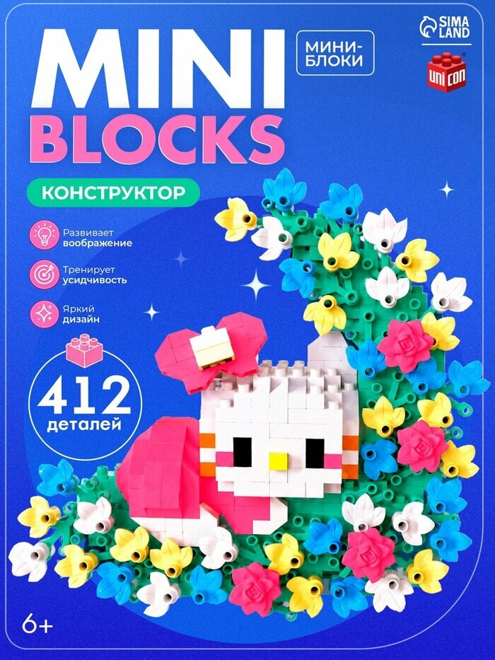 Конструктор UNICON «Котик в цветах», 412 деталей