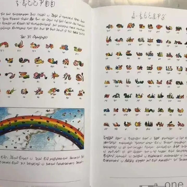 Codex Seraphinianus/ Serafini/ Darina — фото 1