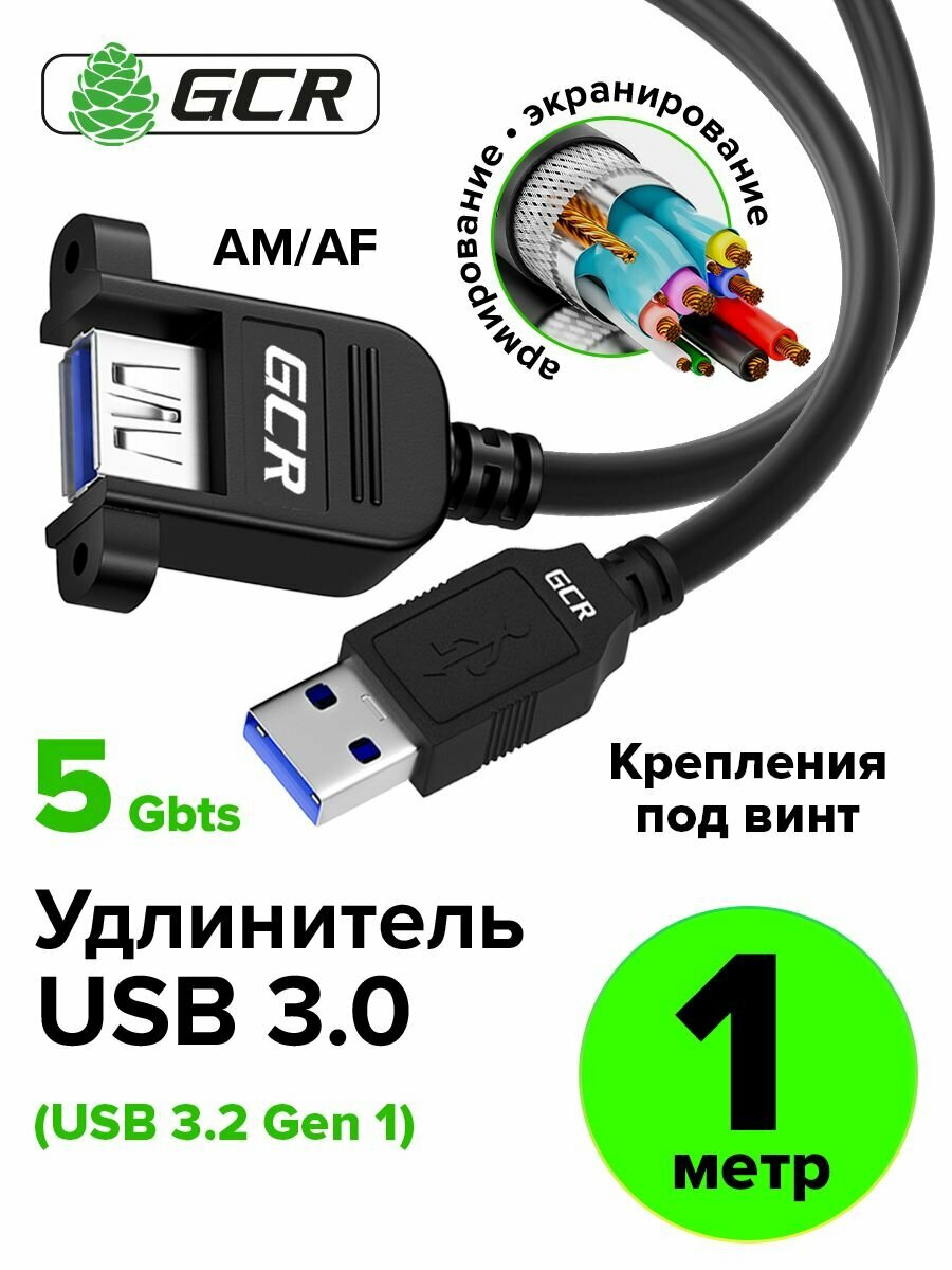 Удлинитель USB 3.0 AM AF GCR 1 метр с креплением под винт USB 3.0 5 Гбит/с для 3G 4G модема bluetooth адаптера контроллера PS4 PS5 очков Oculos VR веб камеры жестких дисков черный кабель usb 3.0