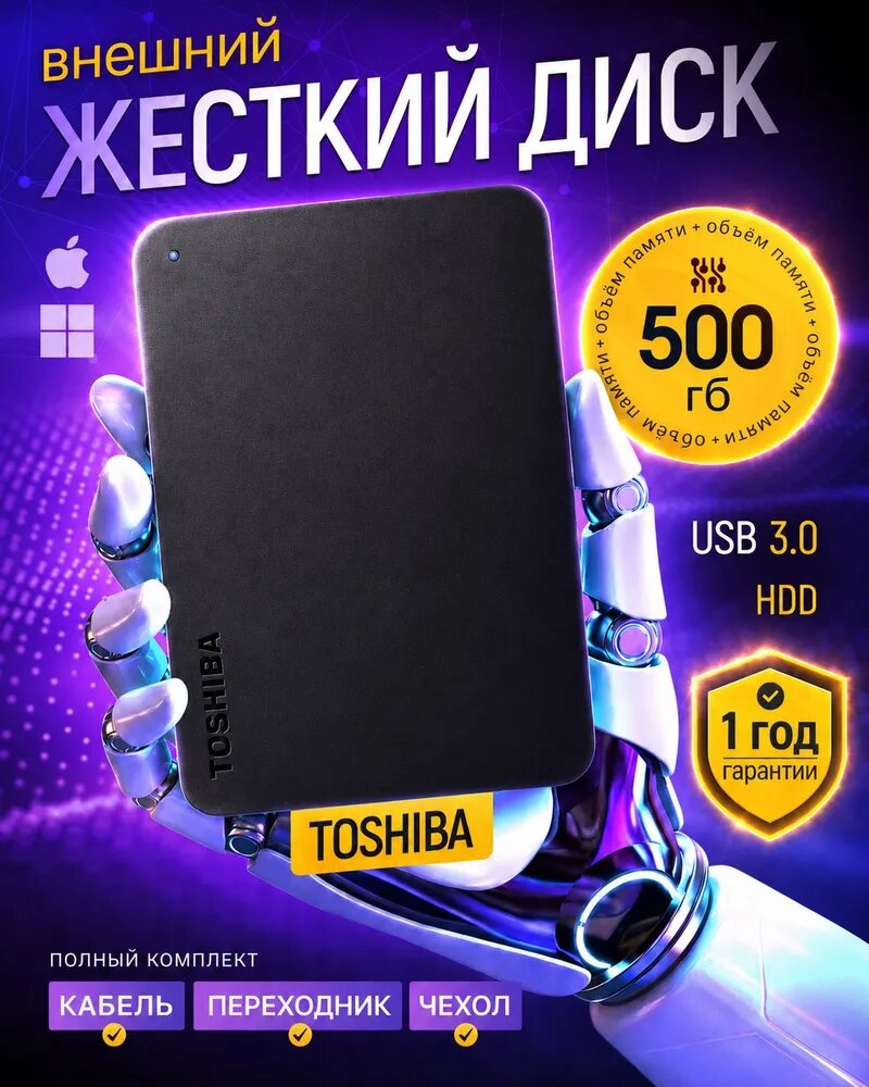 Toshiba 500 ГБ Внешний жесткий диск (HDTB305EK3AA), Пластик, черный
