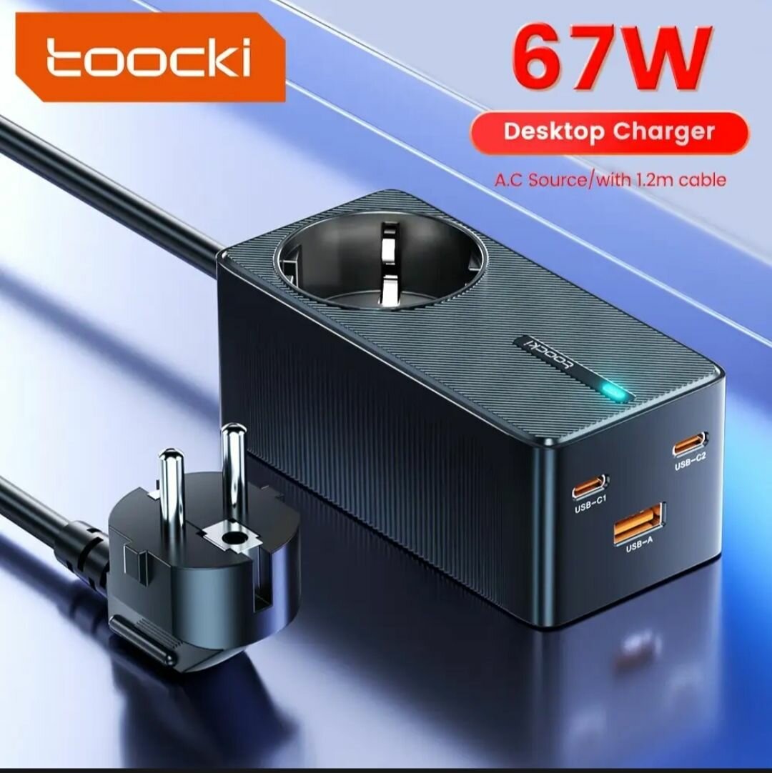 Зарядное устройство Toocki 67W