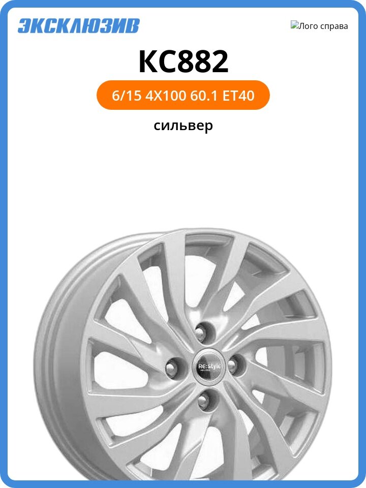 Колесный диск КиК КС882 6x15 4x100 DIA60.1 ET40 сильвер