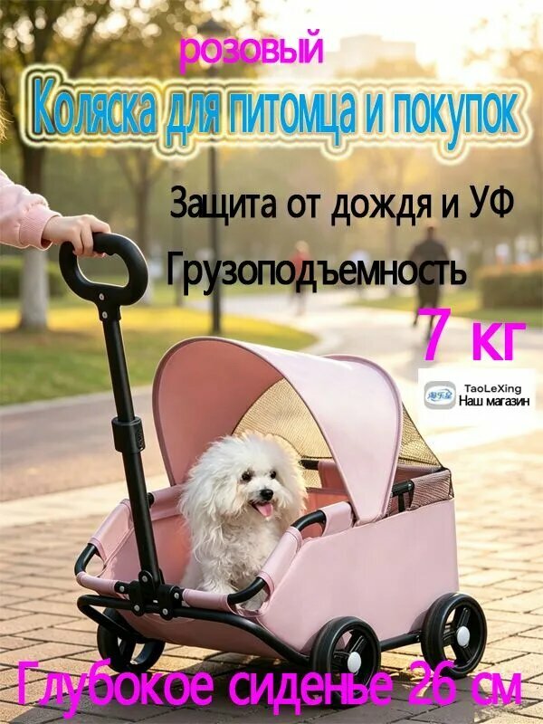Коляска для собак и покупок, прочная, с карманом, для кошек, ткань Оксфорд складная