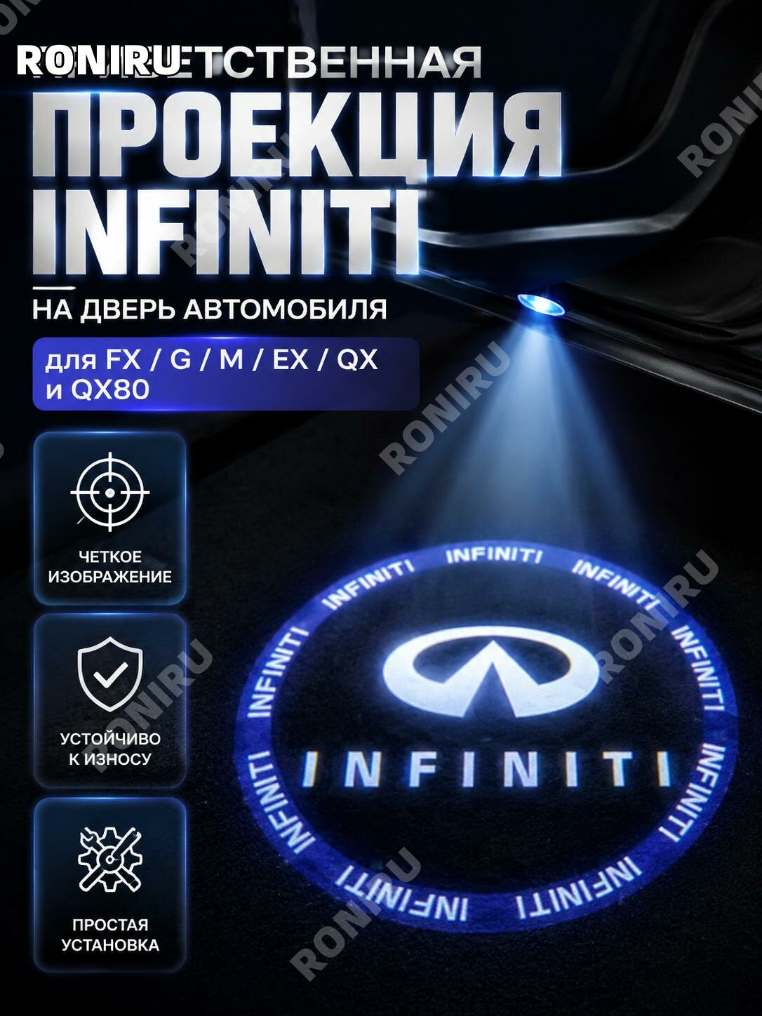 Подсветка приветствия Infiniti FX G M EX QX, лазерный проектор в дверь для QX80