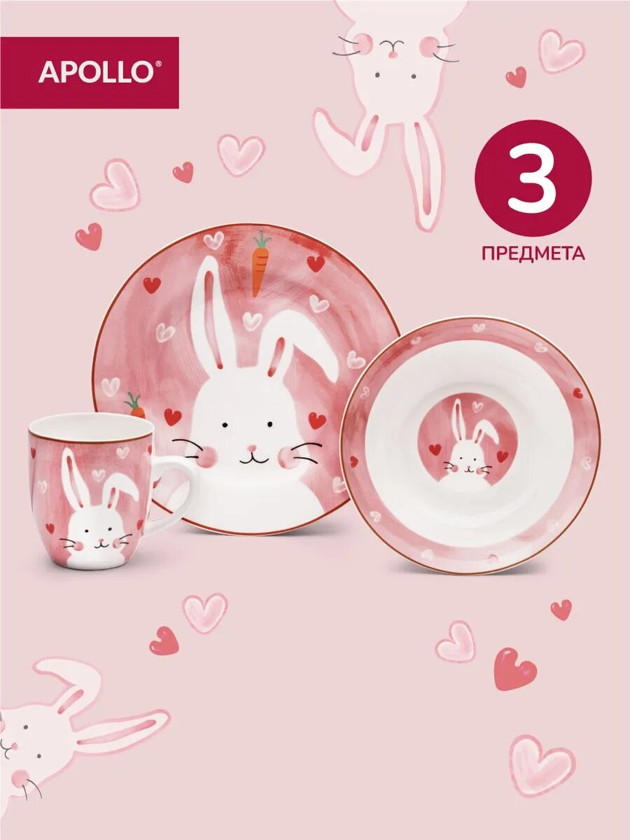 Набор детской посуды APOLLO "Honey Bunny" 3 предмета