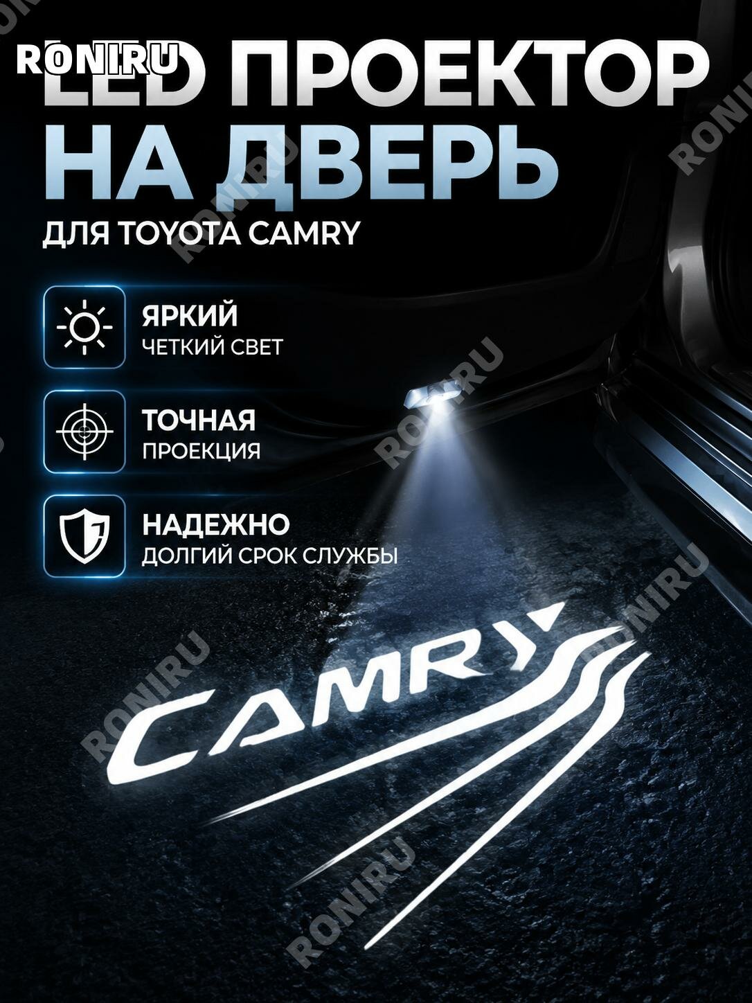 Лазерная подсветка двери для Toyota Camry, светодиодный пластиковый проектор