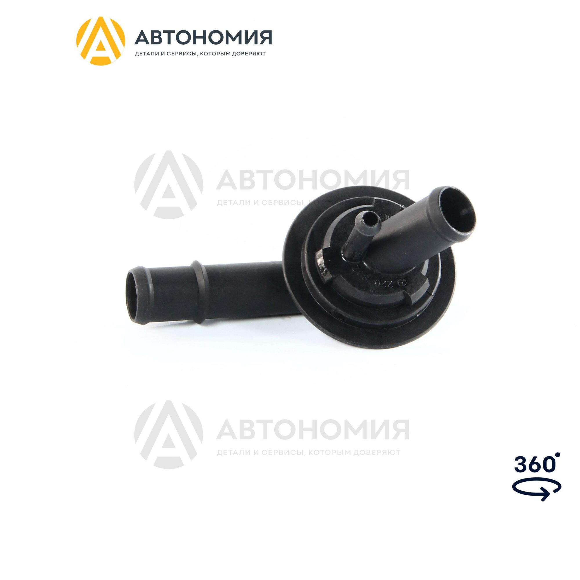 Патрубок отопителя Mercedes-Benz A 220 832 00 15