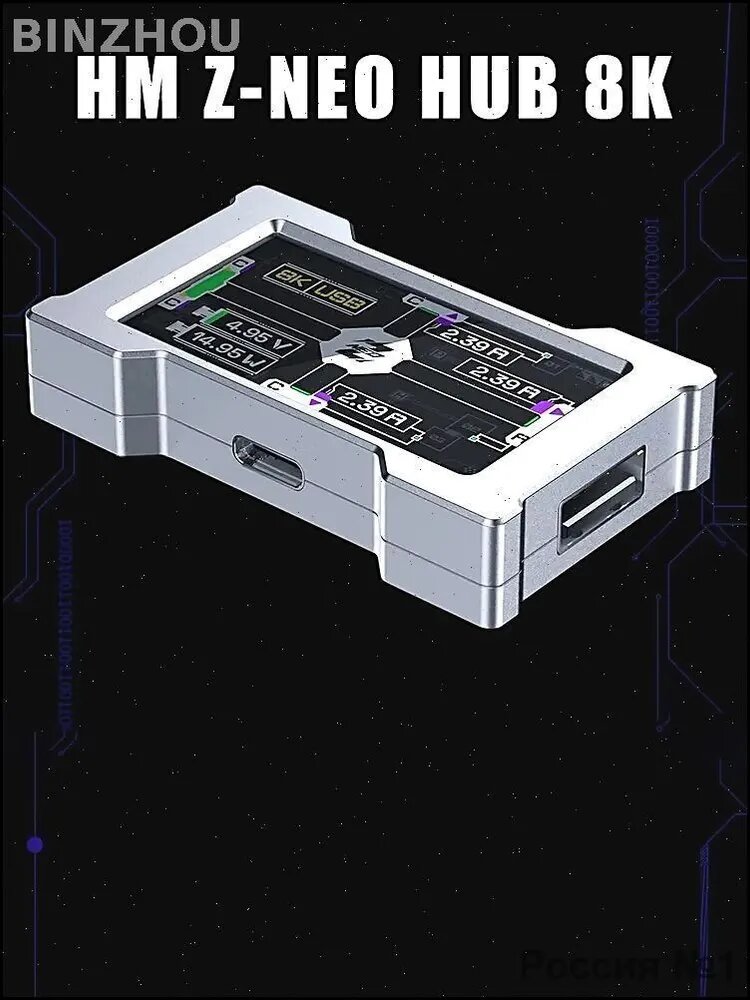 USB-концентратор HM Z-NEO HUB 8K, серебристо-белый, для подключения периферии к компьютеру