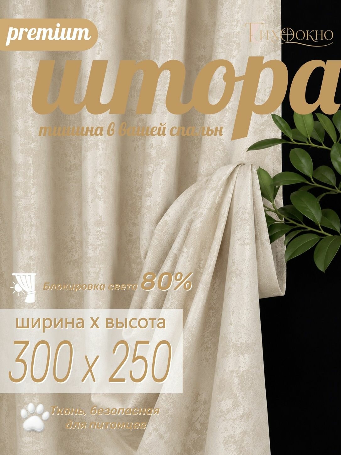 Комплект штор с мраморной текстурой 300х250 см легкая ткань универсальный декор для гостиной спальни комнат отдыха