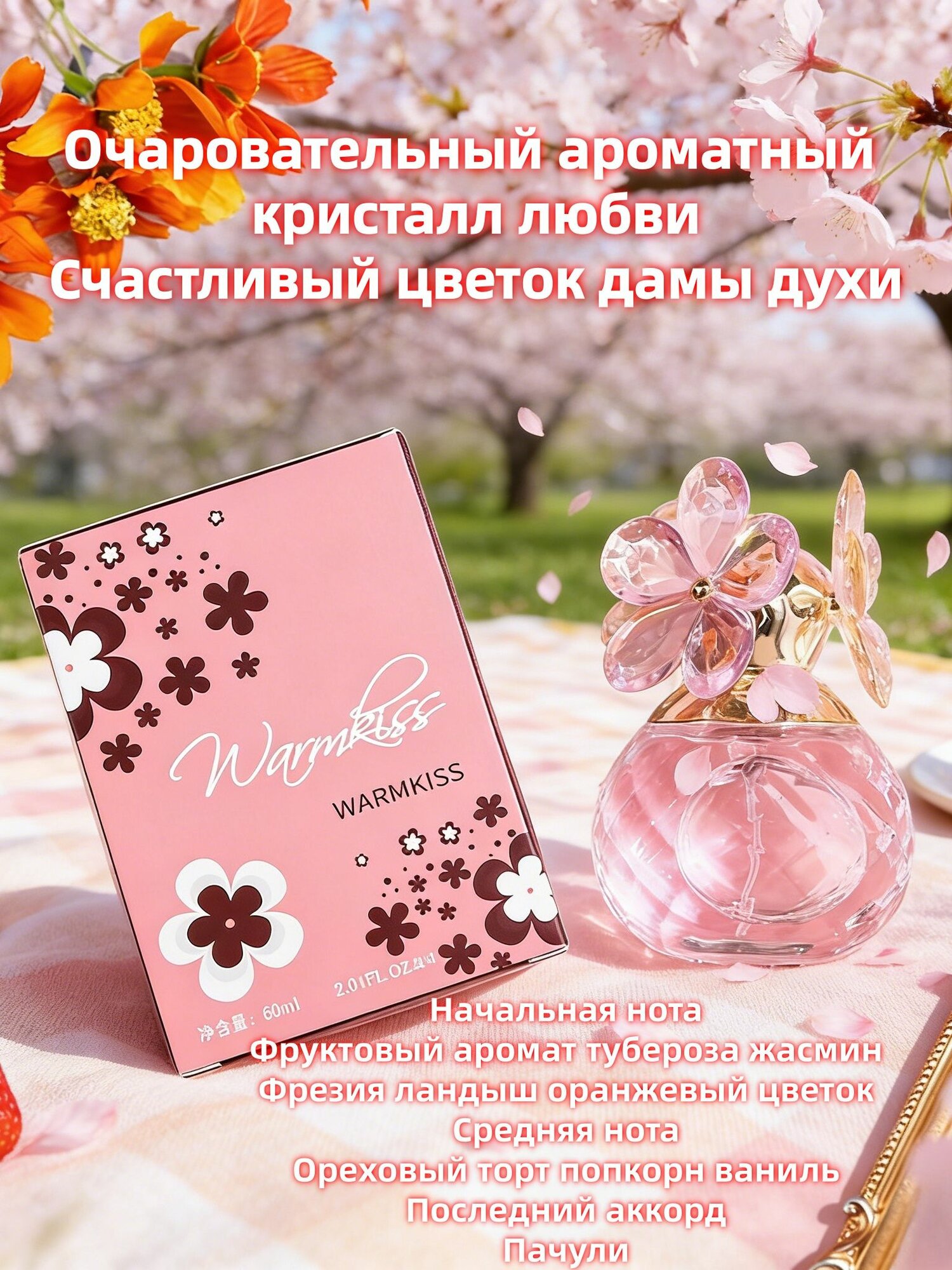 Туалетная вода Flowers of Happiness Yellow туалетная вода 60 мл