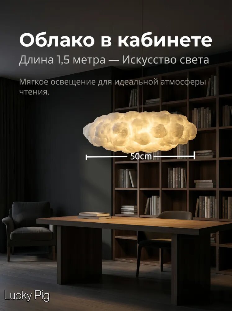 Люстра Lucky Pig Cloud, 12 Вт, подвесная, для кабинета, холодный белый свет, 500x500x150 мм