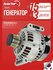 Генератор CHANGAN CS35 PLUS H15T0121100AD