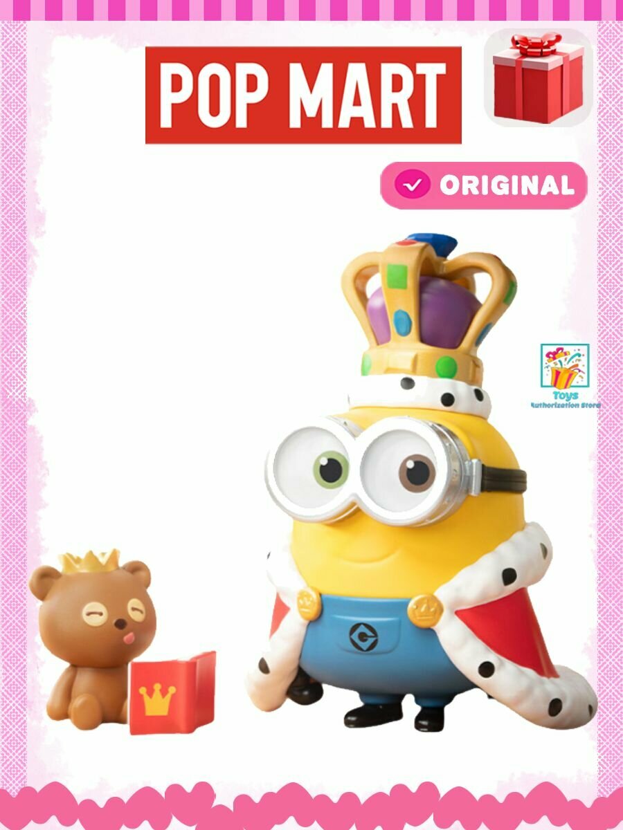 Коллекционная фигурки игрушка POP MART Minions Bedtime Stories by Bob and Tim Series - Royal History 100% оригинал, подарок на день рождения, Не Слепая коробка