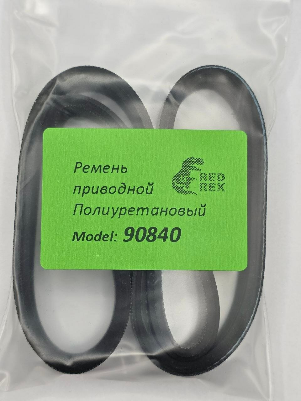 Ремень для Энкор 90840