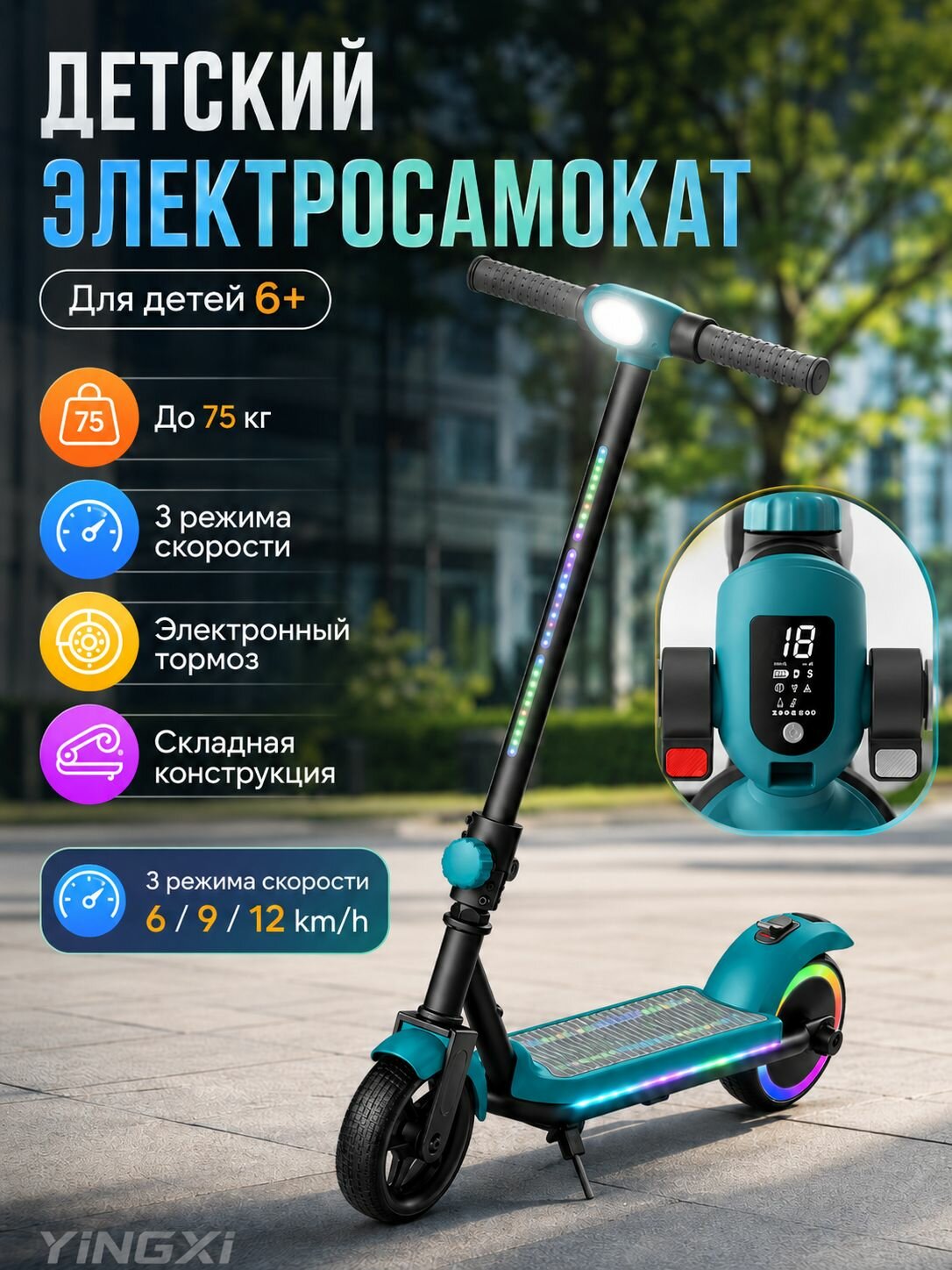 Электросамокат ddhbc001, бирюзовый