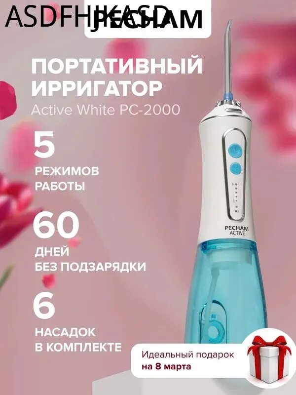 Ирригатор для полости рта и зубов портативный PECHAM Active White PC-2000 дорожный с чехлом(300)