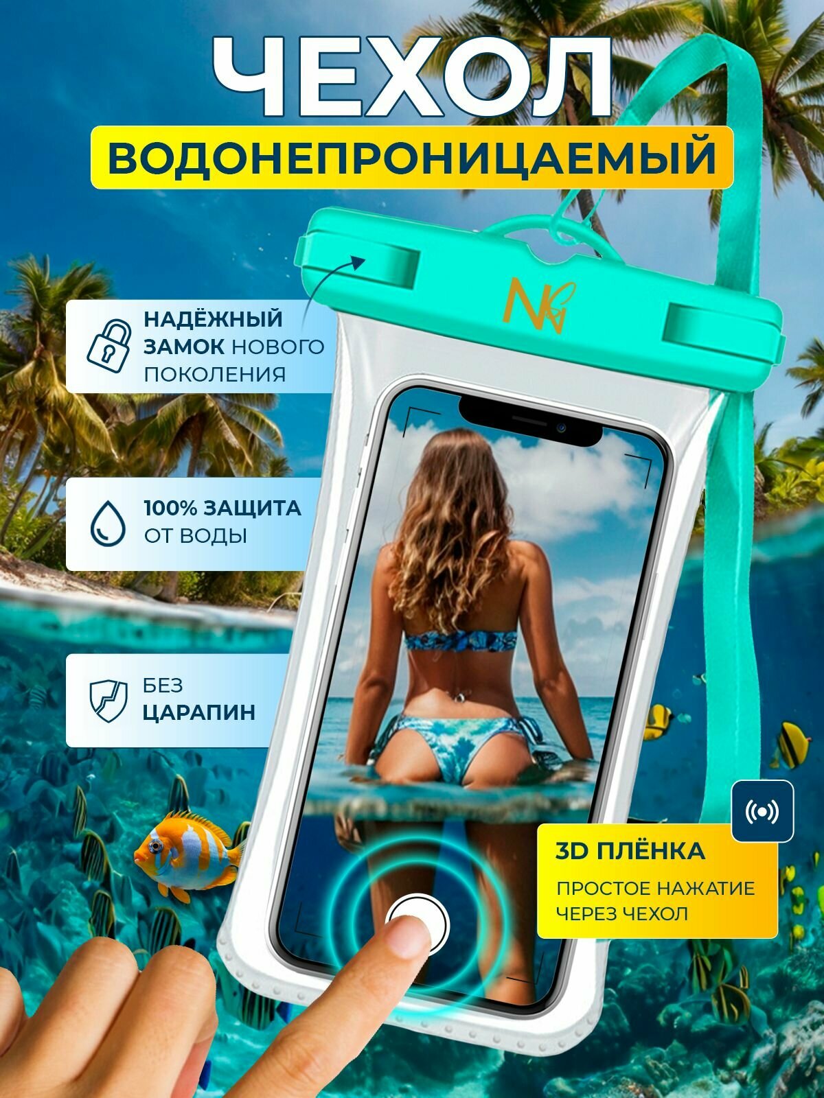 Водонепроницаемый чехол для телефона, непромокаемый защитный аквабокс для подводной съемки 3D зеленый