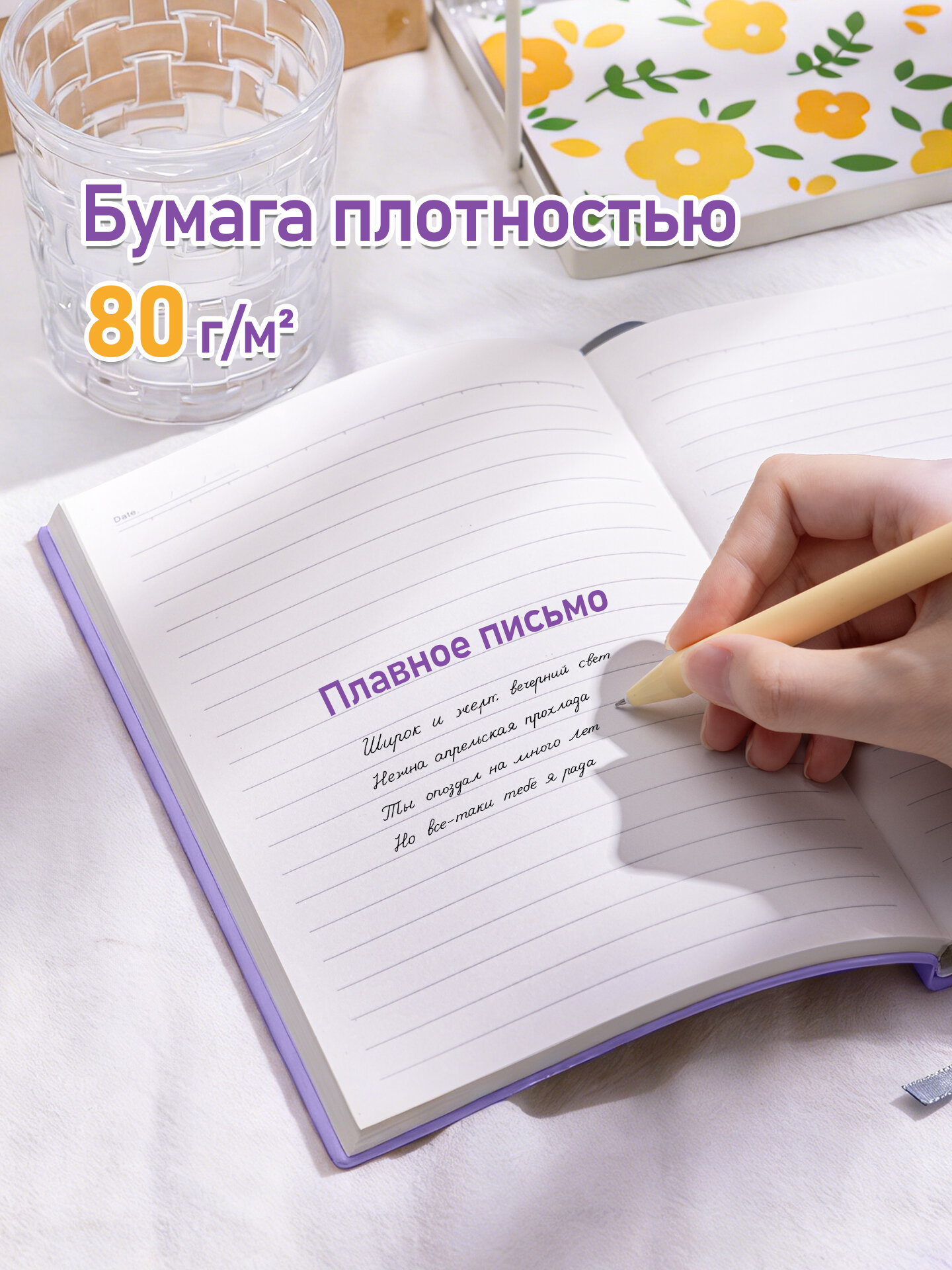 Блокнот для записей А5 — фото 1