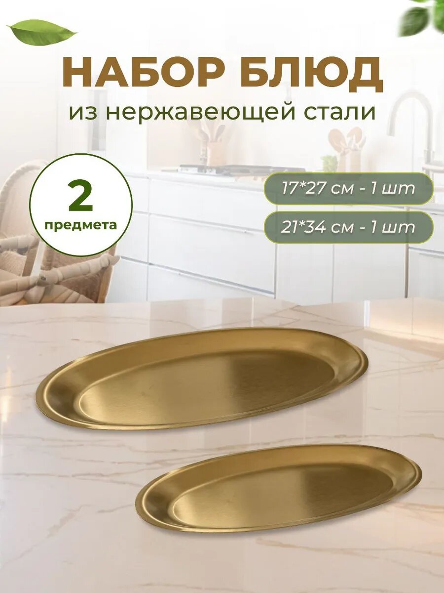 Набор мисок с крышками из нержавеющей стали золотой