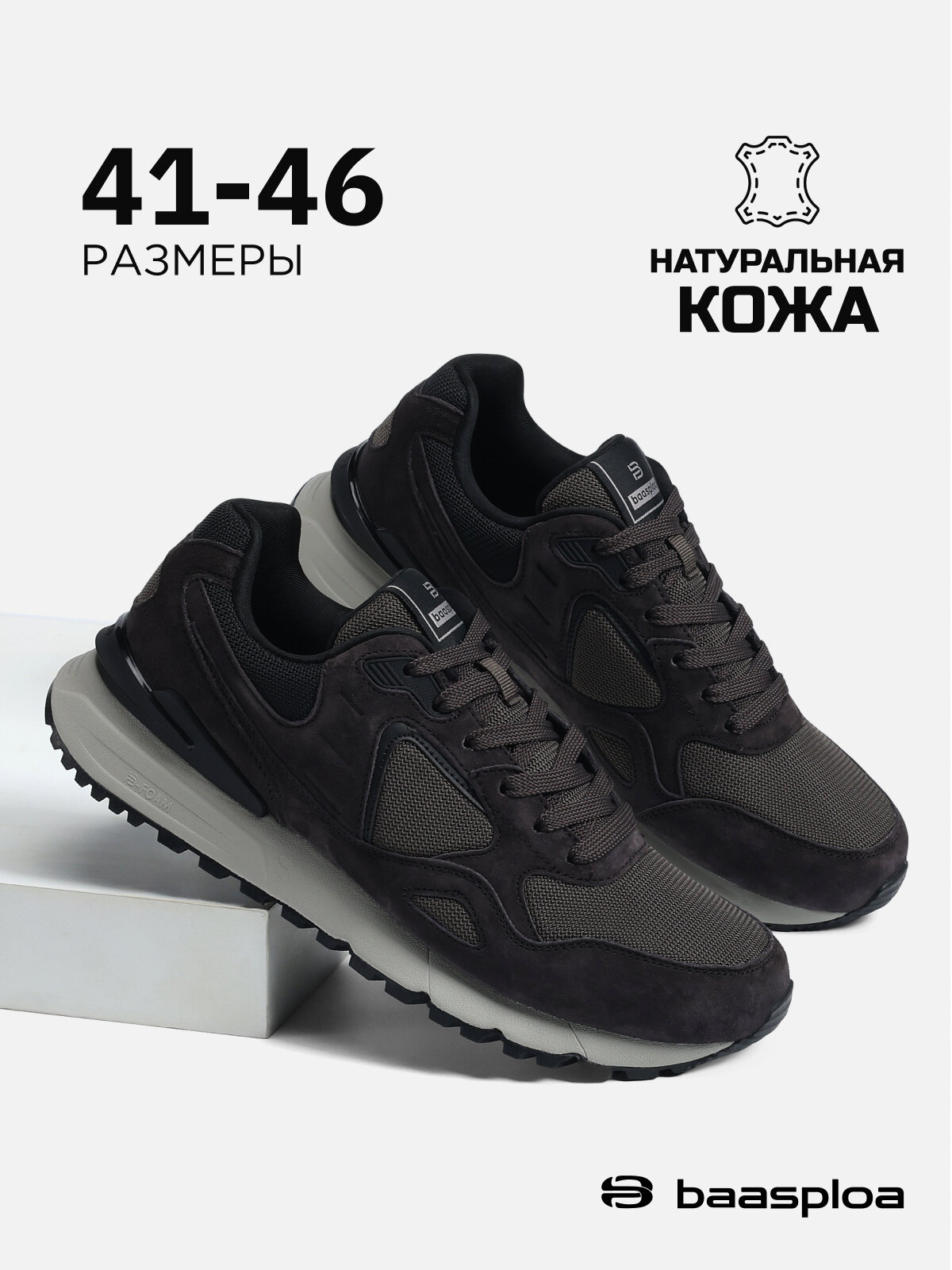 Кроссовки