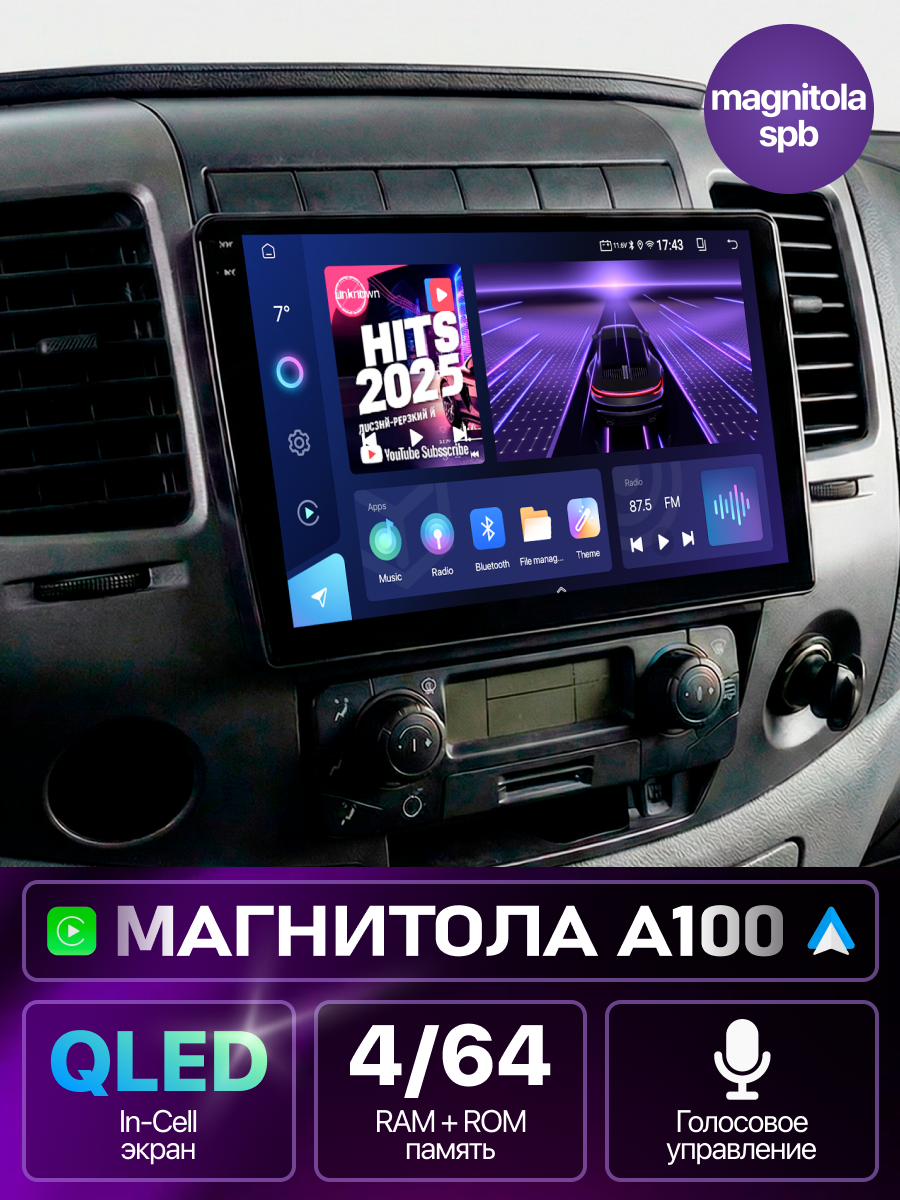 Штатная магнитола A100 4Gb+64Gb, Gazelle Business, Газель Бизнес, Магнитола Android, 2din, Головное устройство, Мультимедиа