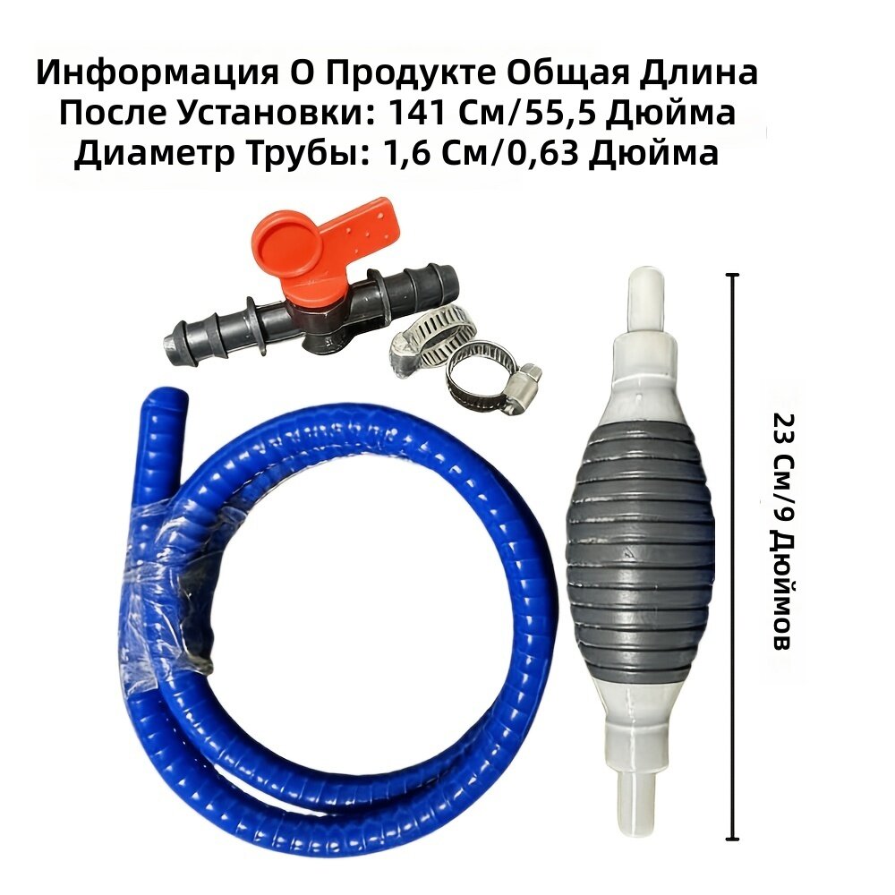 Ручной сифон для перекачки топлива с шлангом для автомобилей и мотоциклов, 1 шт, синий