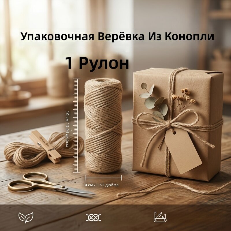 Натуральная джутовая веревка 2 мм, без запаха, ручной работы, прочная пеньковая нить для рукоделия, сада, упаковки, декора