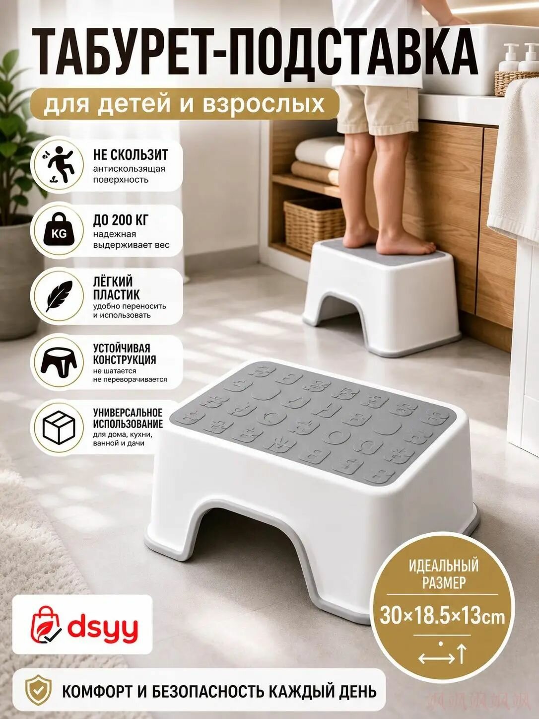 Детский стул,30х18.5х13см