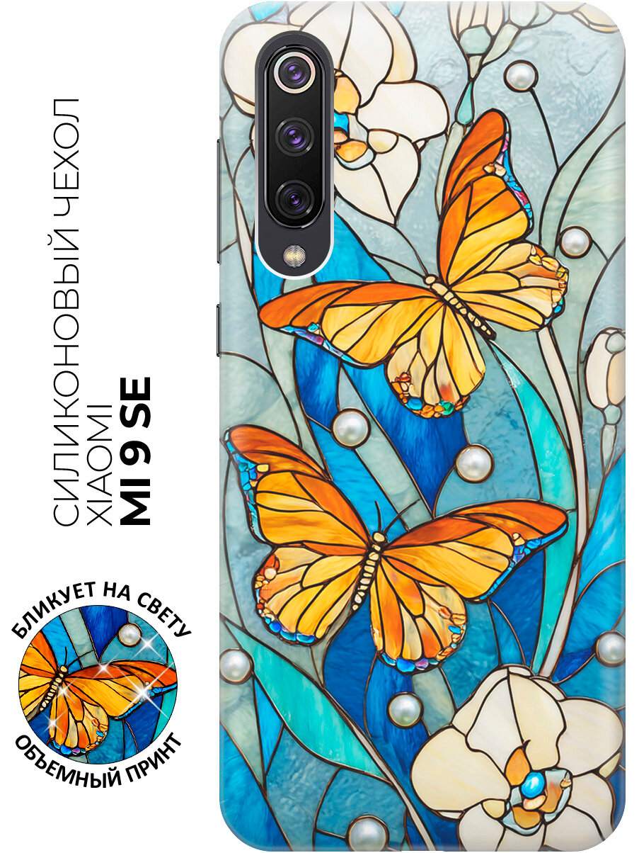 Силиконовый чехол на Xiaomi Mi 9 SE с принтом "Жемчужный свет"