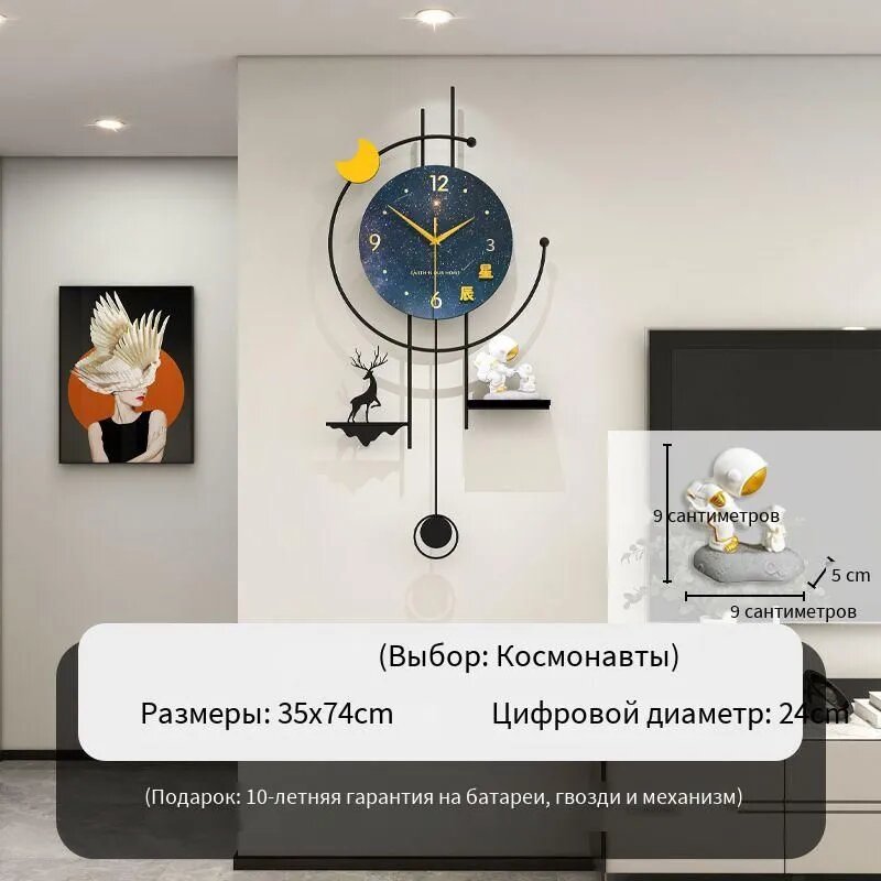 Настенные часы "Космонавты" 74 см х 35 см, кварцевые, бесшумный механизм, с маятником, электронные