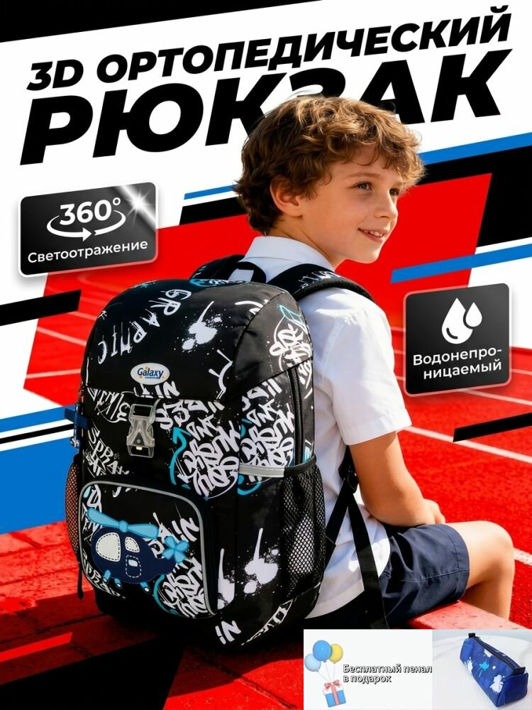 Galaxy Рюкзак