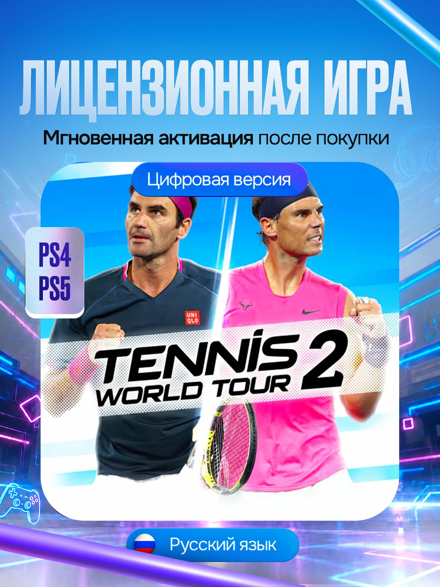 Игра Tennis World Tour 2 для PS4/PS5, Цифровая версия