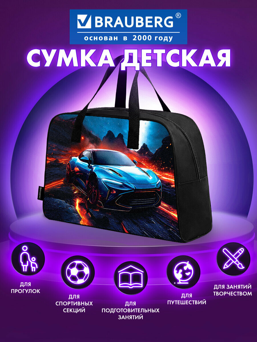 Сумка детская с ручками, спортивная для бассейна, фитнеса и тренировок, 35x25x15 см, Brauberg, 274628