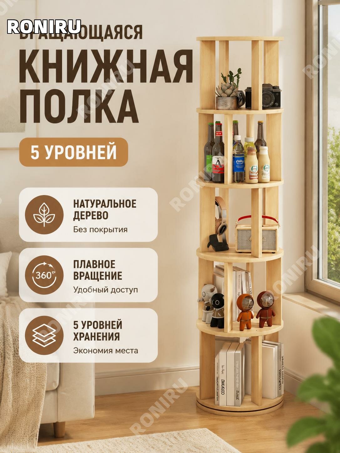 Вращающийся книжный стеллаж5 ярусов из сосны без покрытия