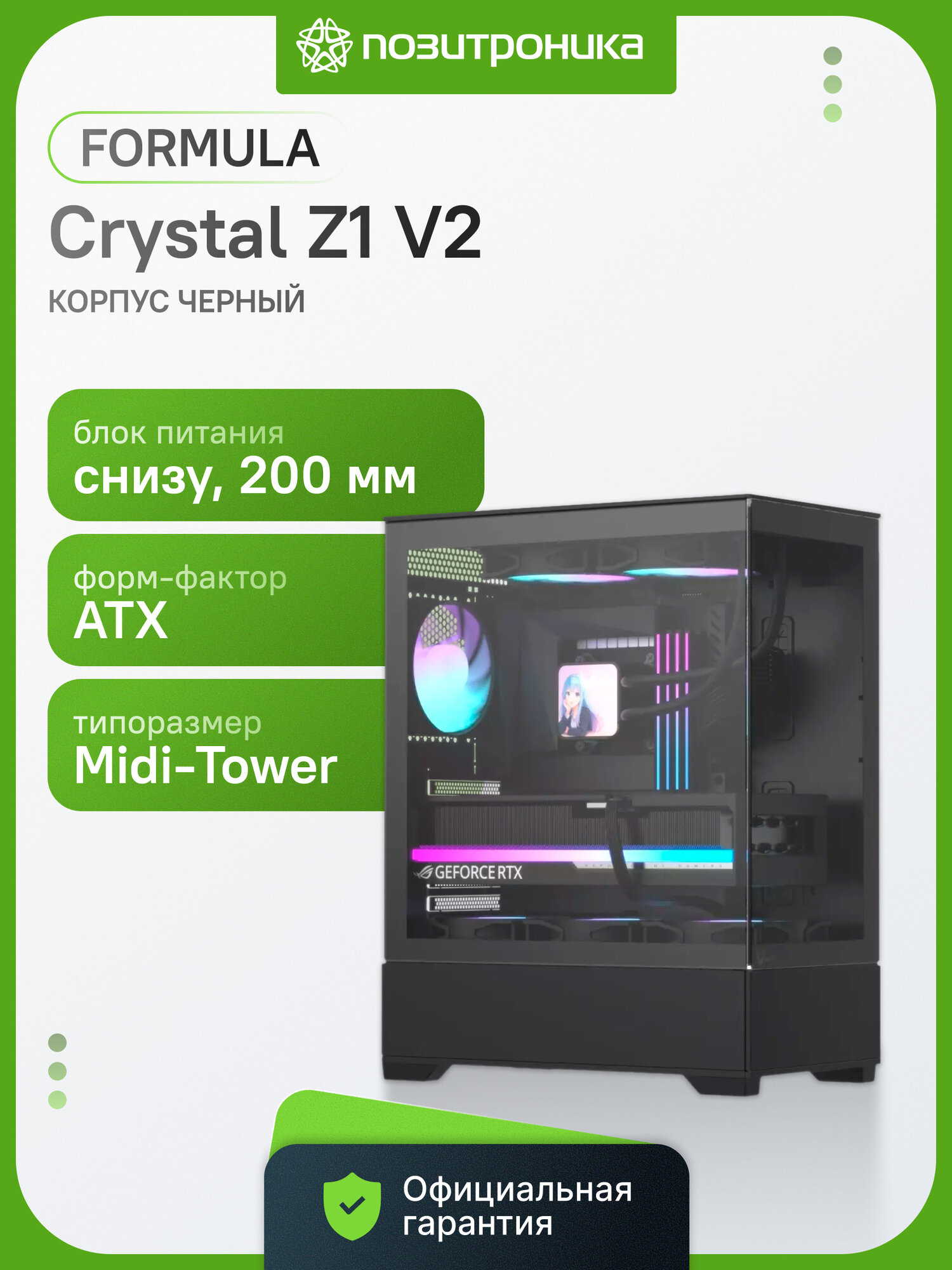 Корпус Formula Crystal Z1 V2 черный без БП ATX 6x120mm 2x140mm 1xUSB2.0 1xUSB3.0 audio bott PSU
