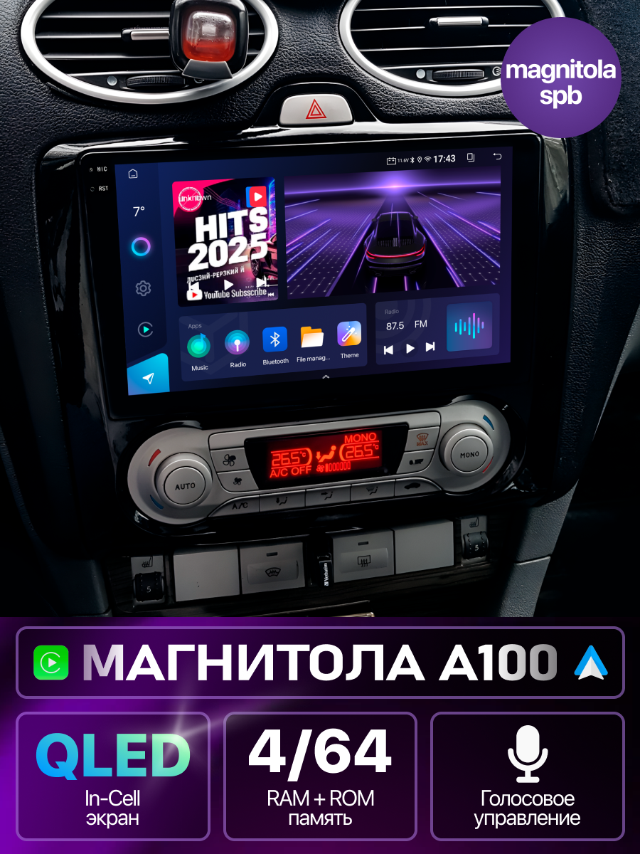 Штатная магнитола A100 4Gb+64Gb, Ford Focus 2, Форд Фокус, Магнитола Android, 2din, Головное устройство, Мультимедиа