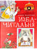 Изба - читальня
